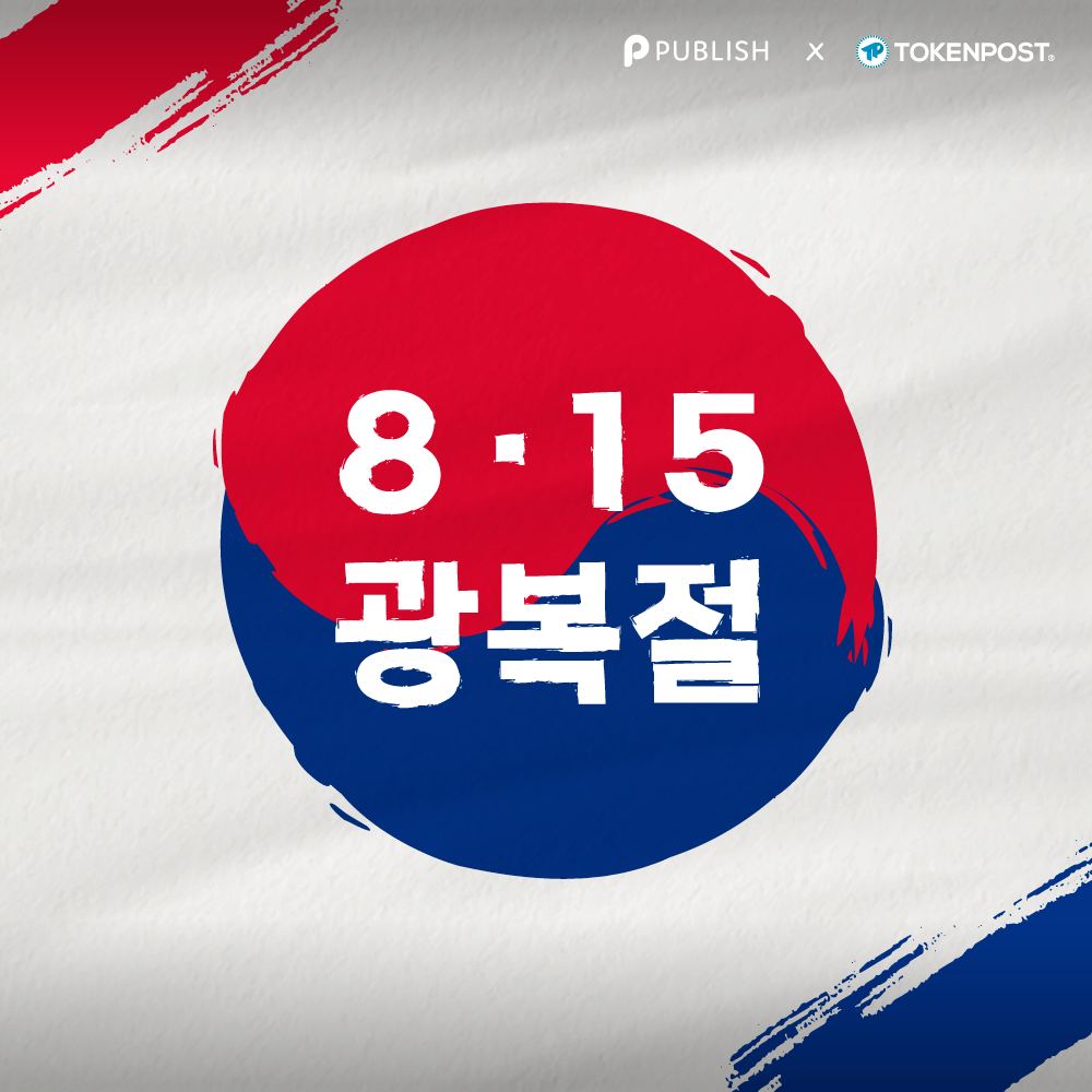 Good Day NFT Campaign issues NFT to mark 78th National Liberation Day ...